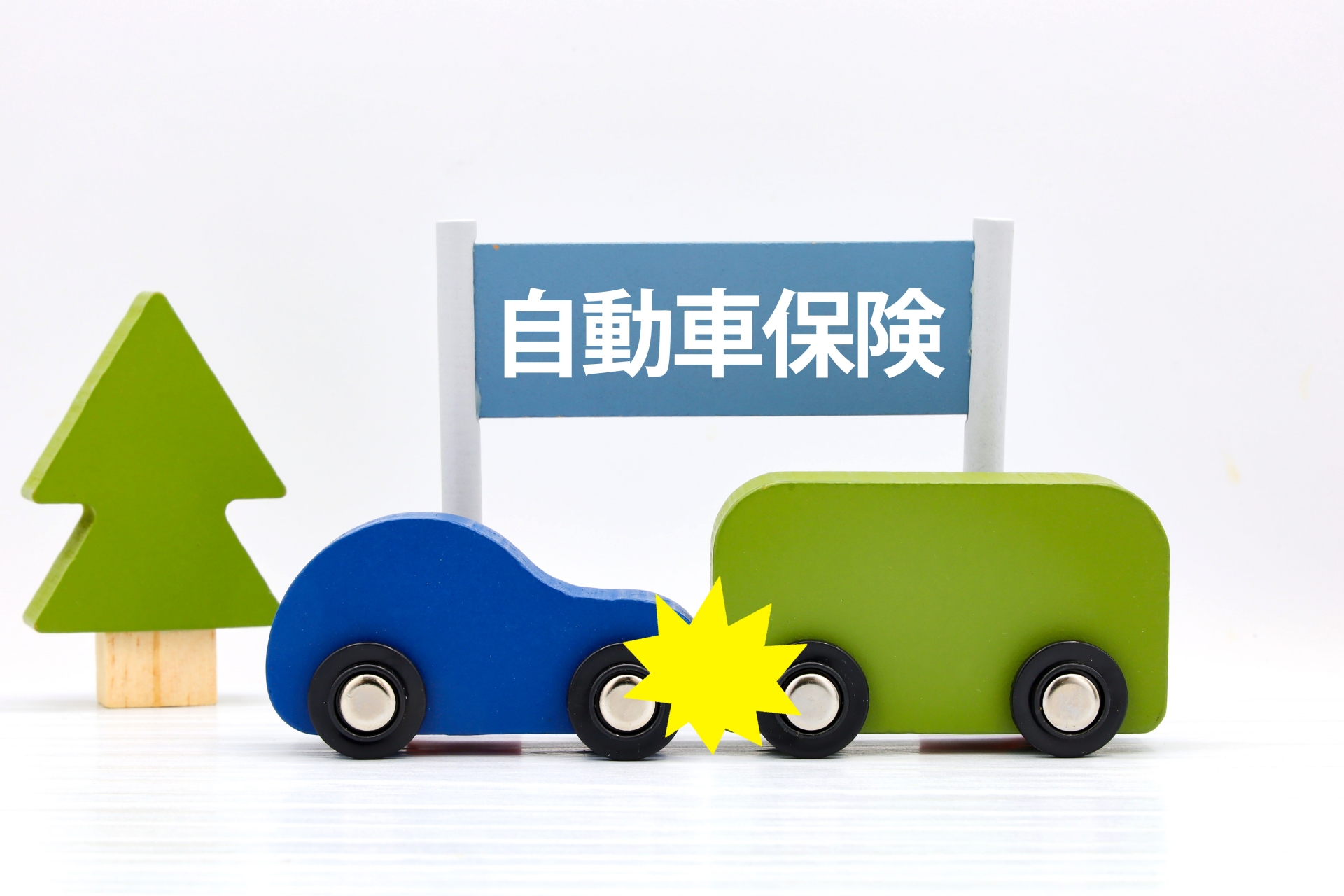 自動車保険 - ER-FOLG